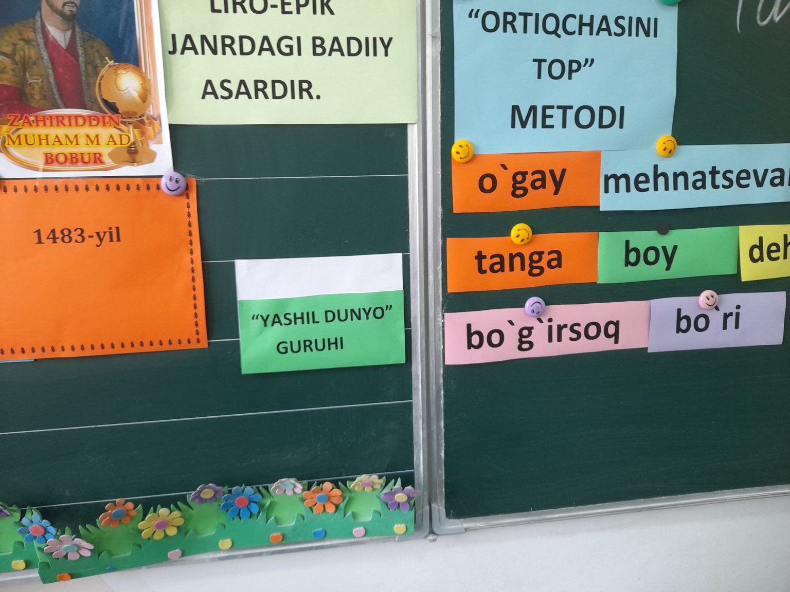 Termiz shahar 16-maktab — rasmiy sayti